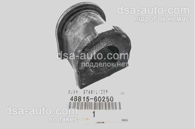 4881560250 Toyota втулка стабилизатора переднего