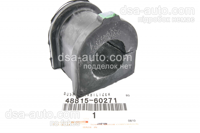 4881560271 Toyota Втулка стабилизатора переднего