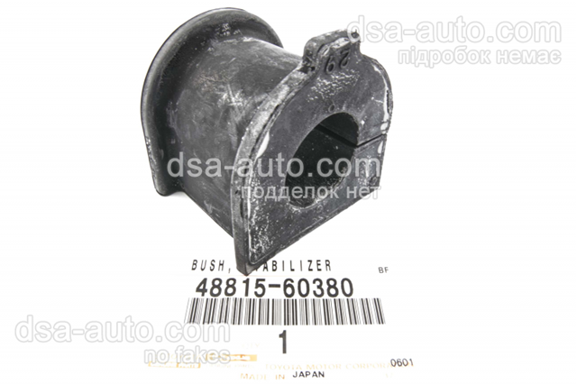 4881560380 Toyota втулка стабилизатора переднего