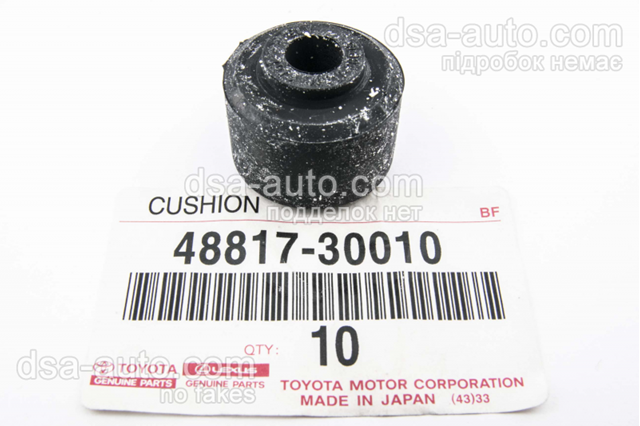 4881730010 Toyota Втулка стойки заднего стабилизатора