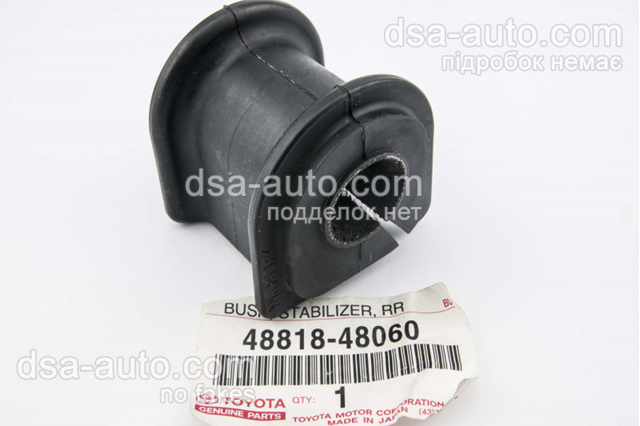 4881848060 Toyota втулка стабилизатора заднего