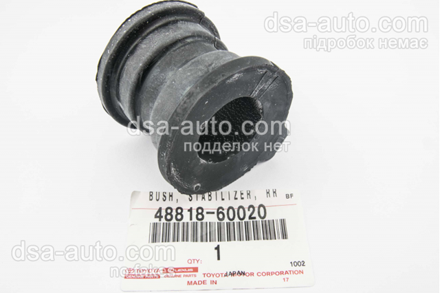 4881860020 Toyota втулка стабилизатора заднего