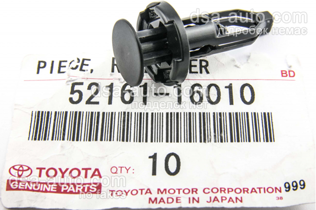 Пистон (клип) крепления бампера переднего для Toyota Sienna минивэн ...