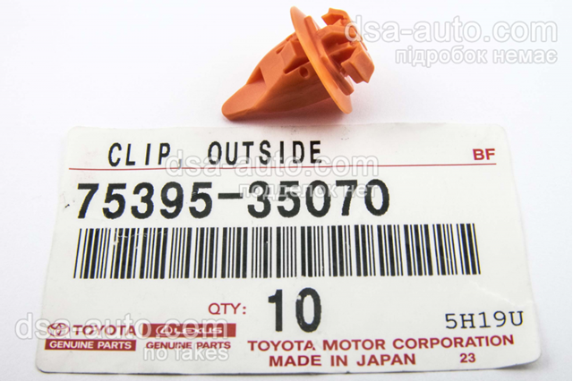 7539535070 Toyota Пистон (клип) крепления брызговика