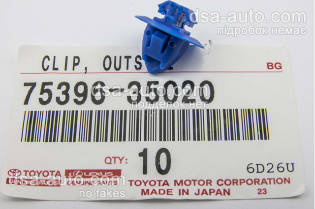 7539635020 Toyota пистон (клип крепления накладок порогов)