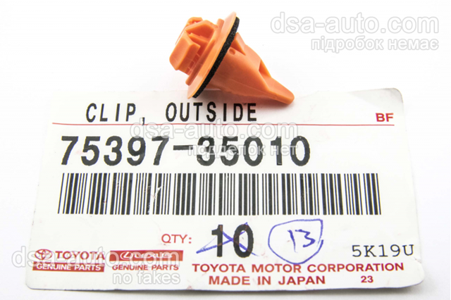 7539735010 Toyota пистон (клип крепления накладок порогов)