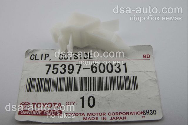 7539760031 Toyota пистон (клип крепления накладок порогов)