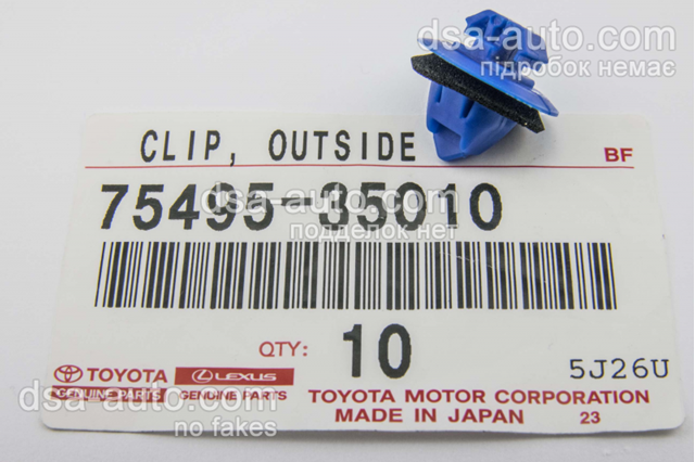 7549535010 Toyota пистон (клип крепления накладок порогов)