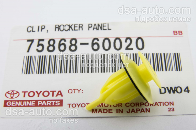7586860020 Toyota пистон (клип крепления обшивки двери)