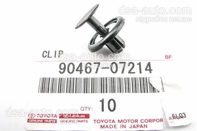 9046707214 Toyota пистон (клип крепления подкрылка переднего крыла)