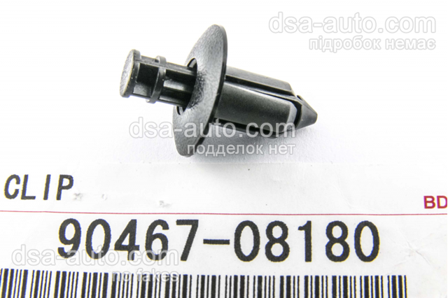 9046708180 Toyota пистон (клип крепления подкрылка переднего крыла)