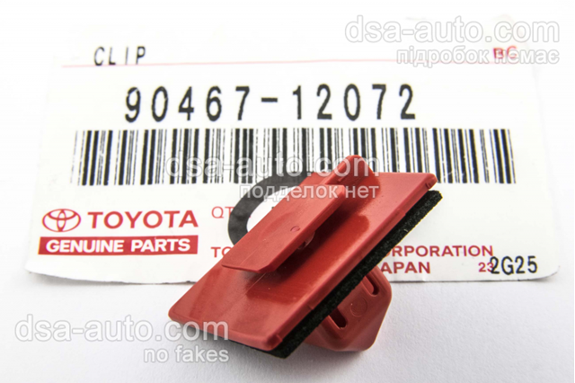 9046712072 Toyota пистон (клип крепления подкрылка переднего крыла)
