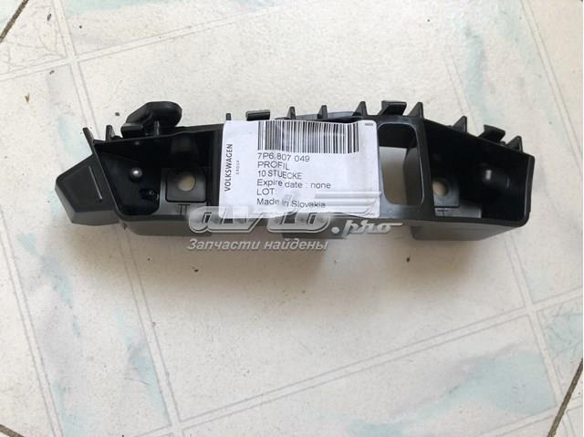 7P6807049 VAG направляющая переднего бампера левая