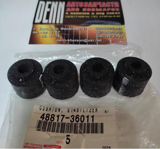 4881736011 Toyota втулка стойки заднего стабилизатора