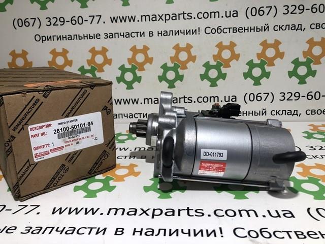 2810050100 Toyota стартер