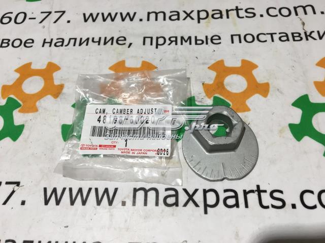 4819860020 Toyota шайба болта крепления переднего рычага, нижнего