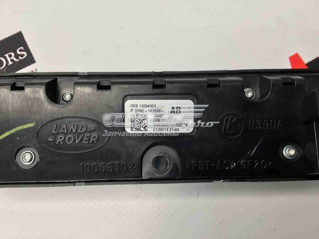 LR039743 Land Rover автозапчастина