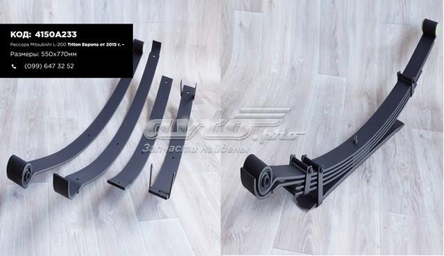 4150A233 Mitsubishi рессора задняя
