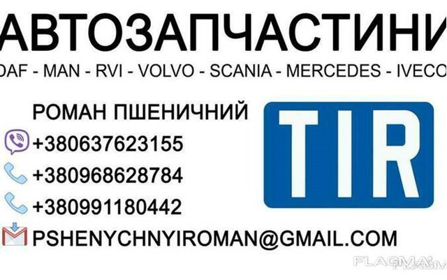 23512048 Renault (RVI) амортизатор передний