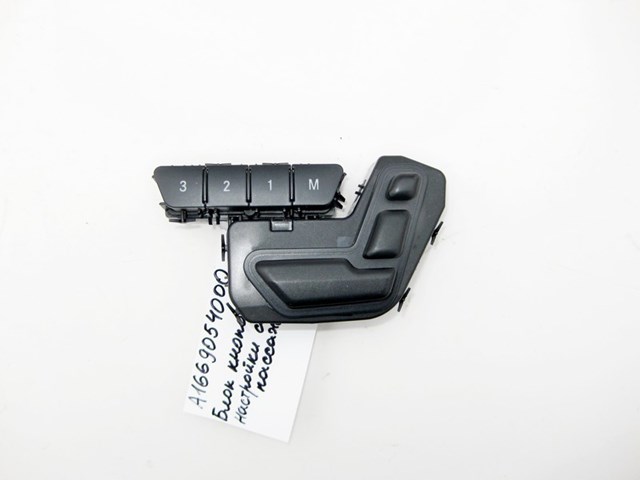 1669054000 Mercedes блок переключателей регулировки сидения