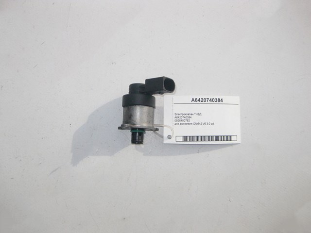 0928400762 Bosch сравнить цены на Автопро