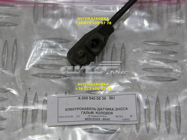 A0005400536 Mercedes сравнить цены на Автопро