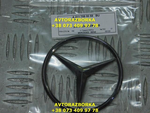 Купить эмблема на крышку багажника, фирм.значок на Mercedes E (W211)
