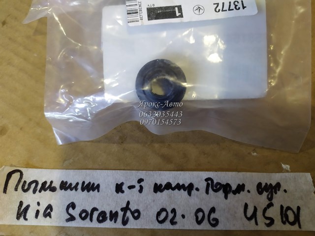 581643M000 Hyundai/Kia пыльник направляющей суппорта тормозного заднего