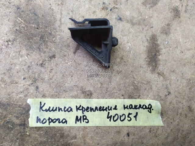 A2119880178 Mercedes сравнить цены на Автопро