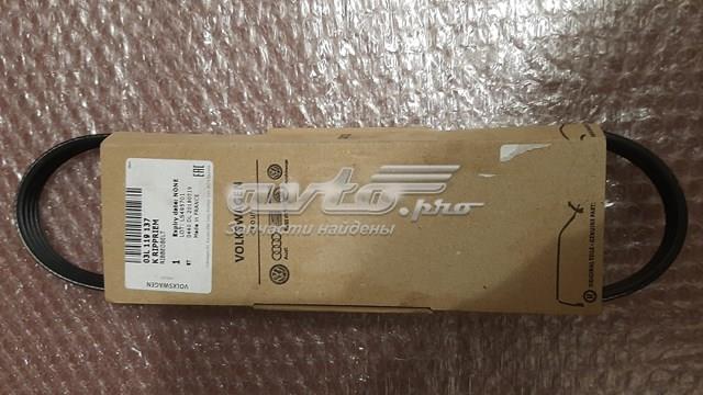 03L119137 VAG ремень агрегатов приводной