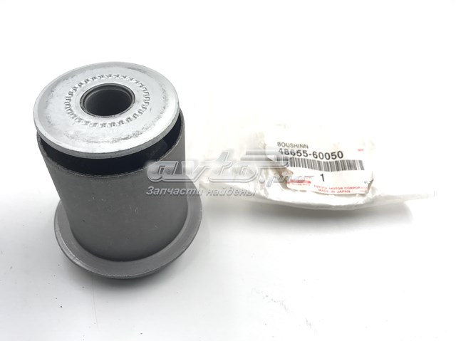 4865560050 Toyota сайлентблок нижнего переднего рычага (Задний)