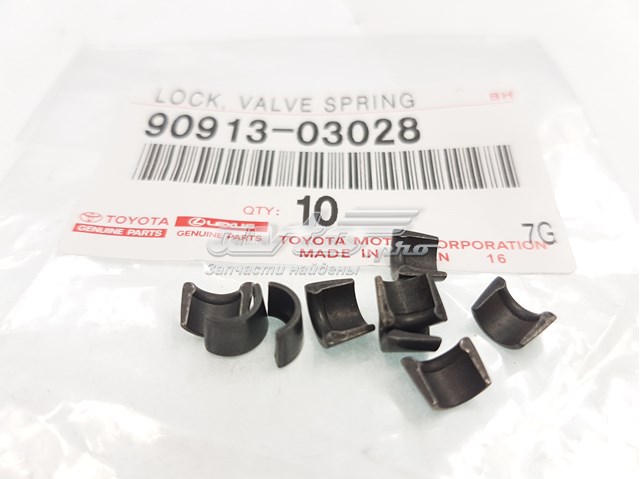 Сухарь клапана на Toyota Yaris 2008