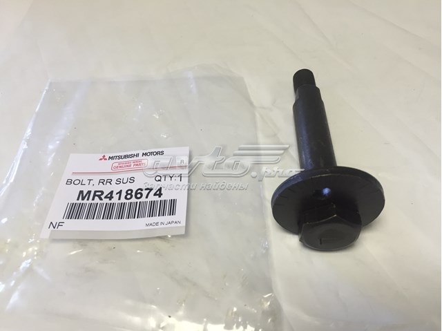 MR418674 Mitsubishi болт крепления заднего нижнего рычага, внутренний
