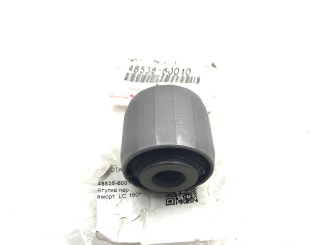 4853660010 Toyota сайлентблок амортизатора переднего