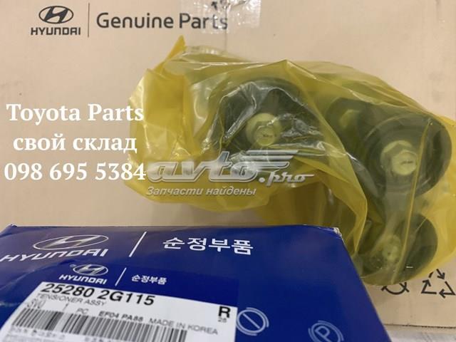 252802G115 Hyundai/Kia натяжитель ремня