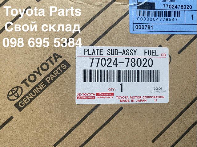 7702478020 Toyota сравнить цены на Автопро