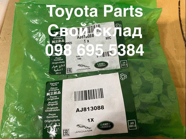 AJ813088 Jaguar сравнить цены на Автопро