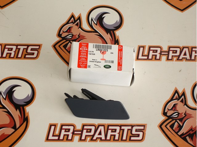 LR061223 Land Rover кришка омивача фари прав.