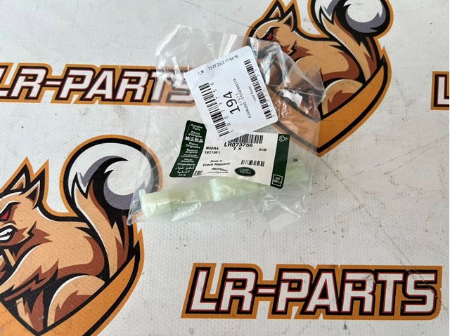 LR073756 Land Rover сравнить цены на Автопро