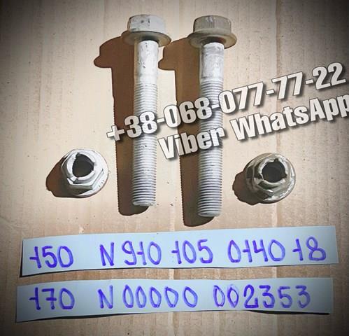 910105014018 Mercedes сравнить цены на Автопро