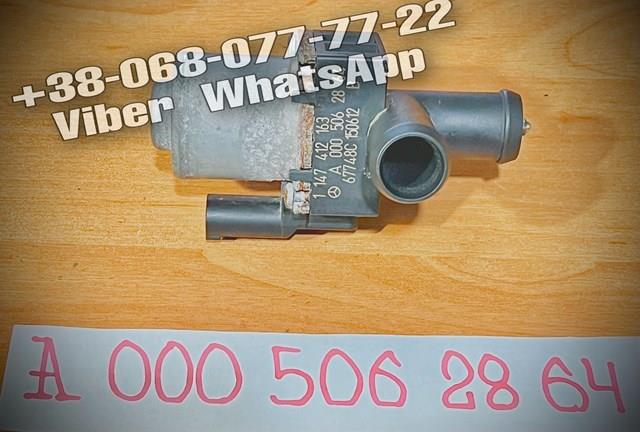 A0005062864 Mercedes автозапчастина