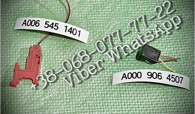 A0009064507 Mercedes ..: фишка с проводом ( разборка mercedes benz )