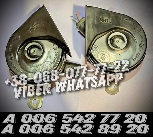 A0065428920 Mercedes сигнал звуковой