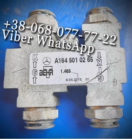 A1645010265 Mercedes термостат системы охлаждения масла акпп