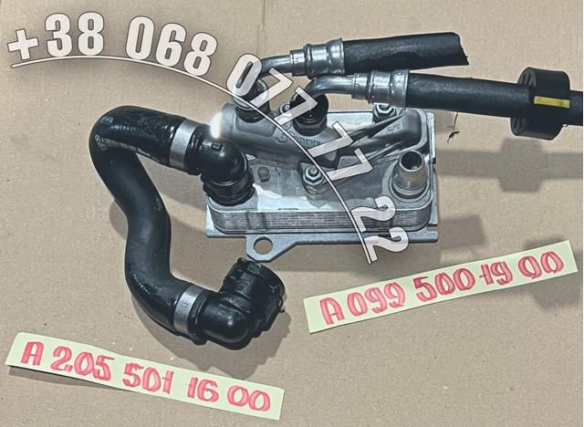 A2055011600 Mercedes сравнить цены на Автопро