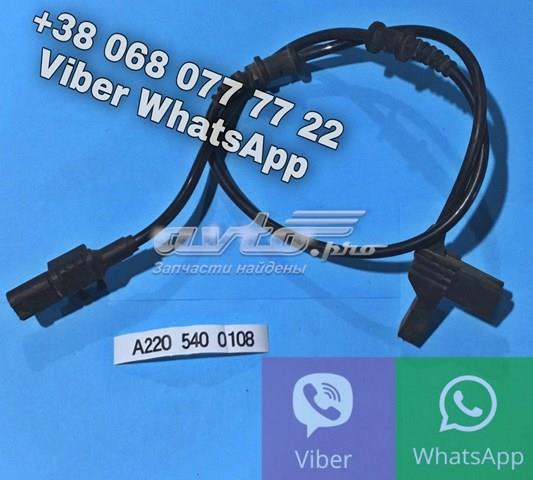 A2205400108 Mercedes проводка датчика износа колодок пер.