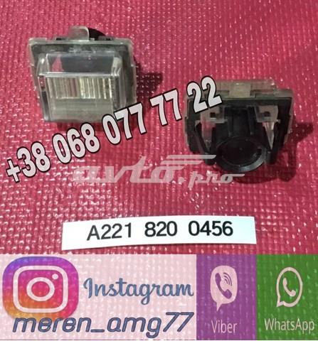 A2218200456 Mercedes фонарь подсветки заднего номерного знака