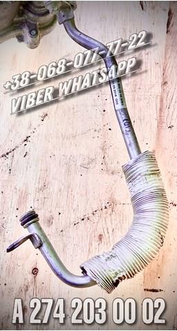 2742030002 Mercedes трубка охлаждения