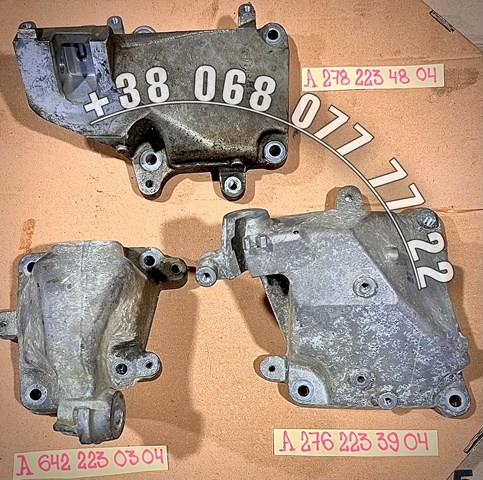 A2762233904 Mercedes сравнить цены на Автопро