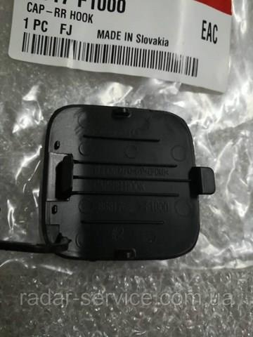 86617F1000 Hyundai/Kia сравнить цены на Автопро